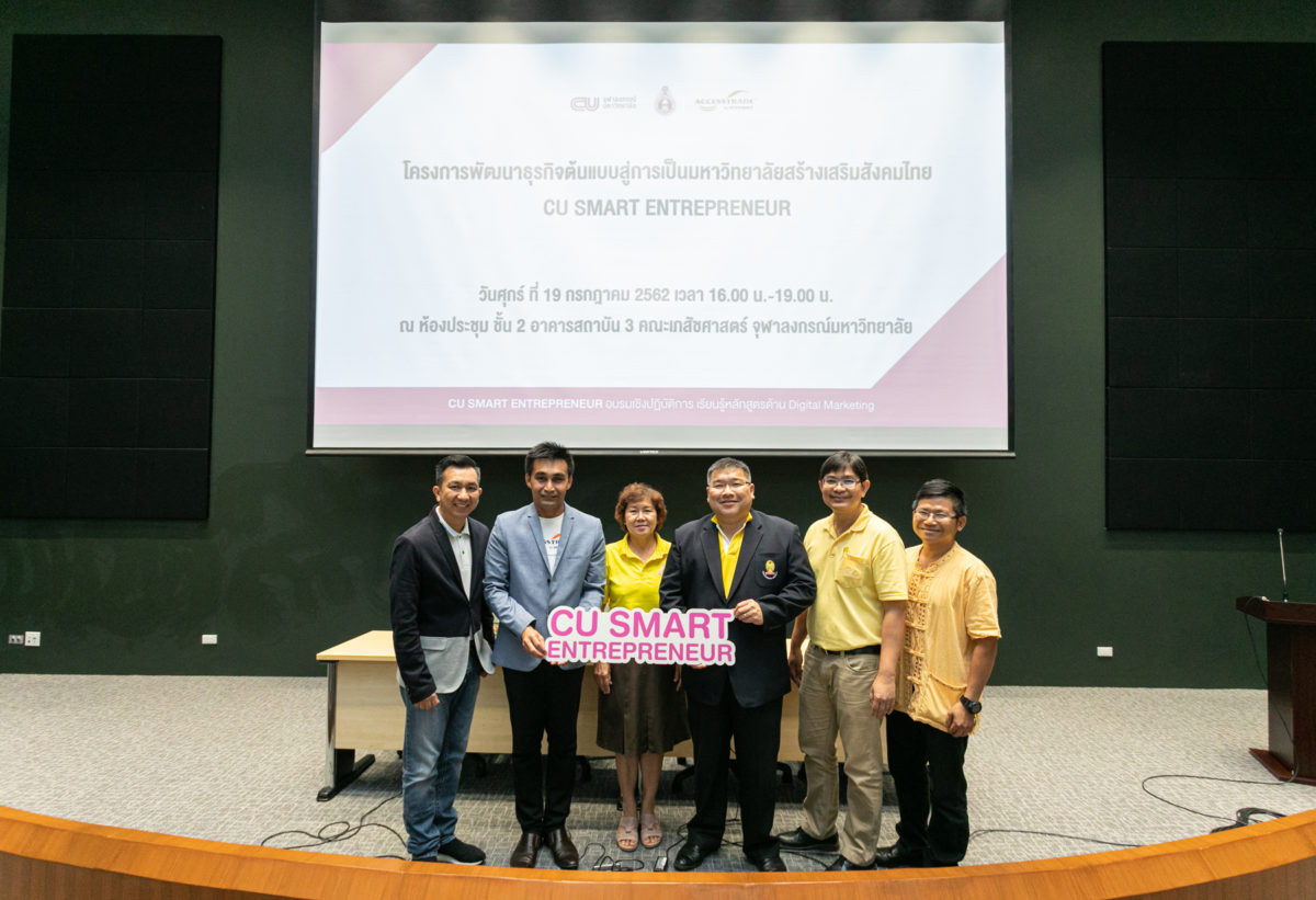 ACCESSTRADE-CU SMART ENTREPRENEUR10 - ACCESSTRADE TH