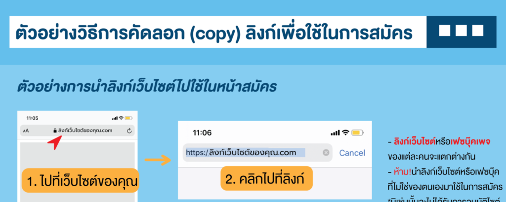 website-01 - ACCESSTRADE TH