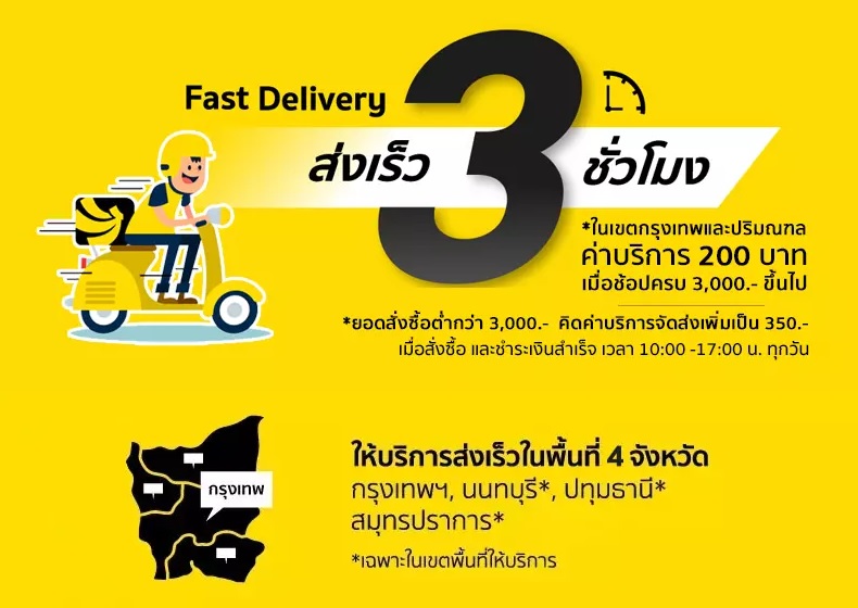 BaNANA it บริการ ส่งเร็วภายใน 1-3 ชั่วโมง - ACCESSTRADE TH