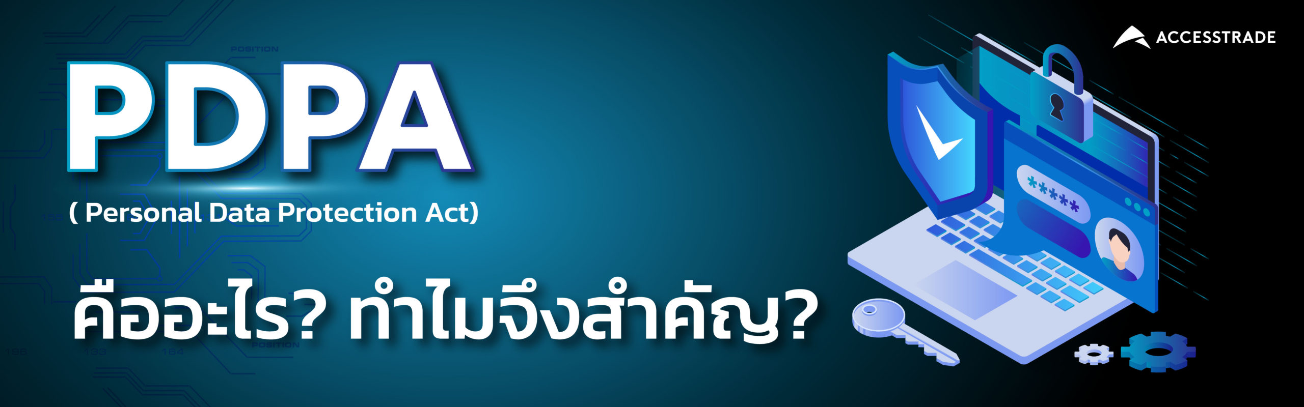 PDPA คืออะไร มีผลอะไรกับนัก Affiliate Marketing - ACCESSTRADE TH