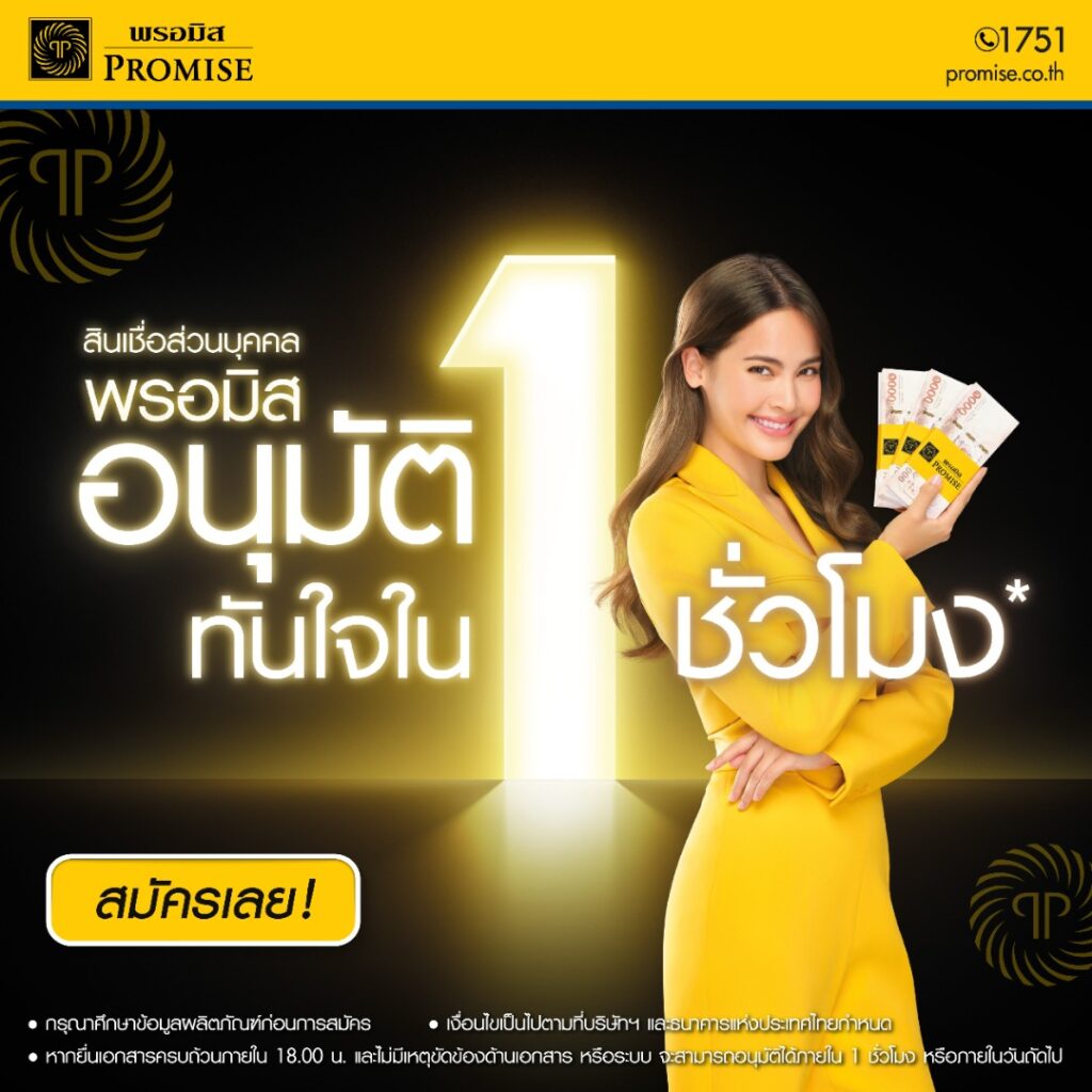 เทคนิคการใช้ “banner” ทำโฆษณาบนเว็บไซต์ - ACCESSTRADE TH