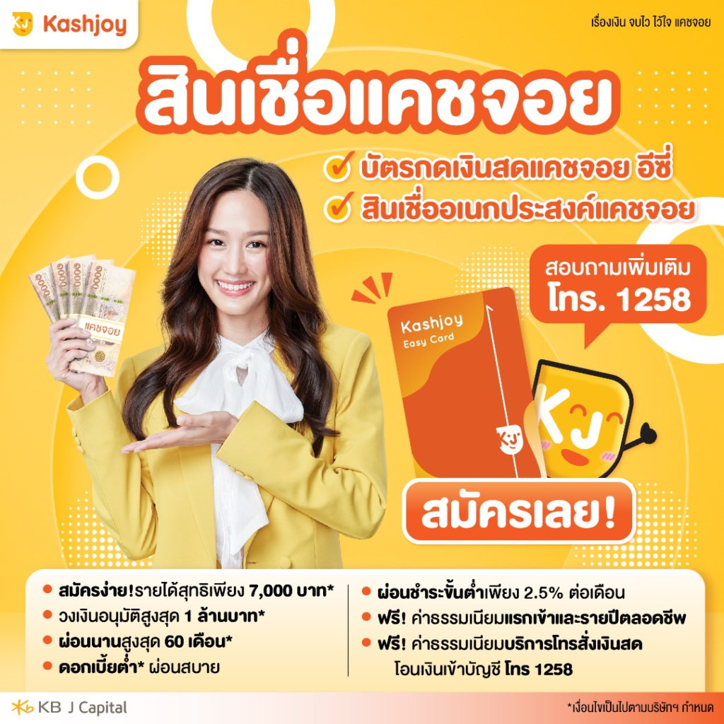 ACCESSTRADE เปิด 3 แคมเปญใหม่น่าสนใจ ในเดือนพฤษภาคม 66 - ACCESSTRADE TH