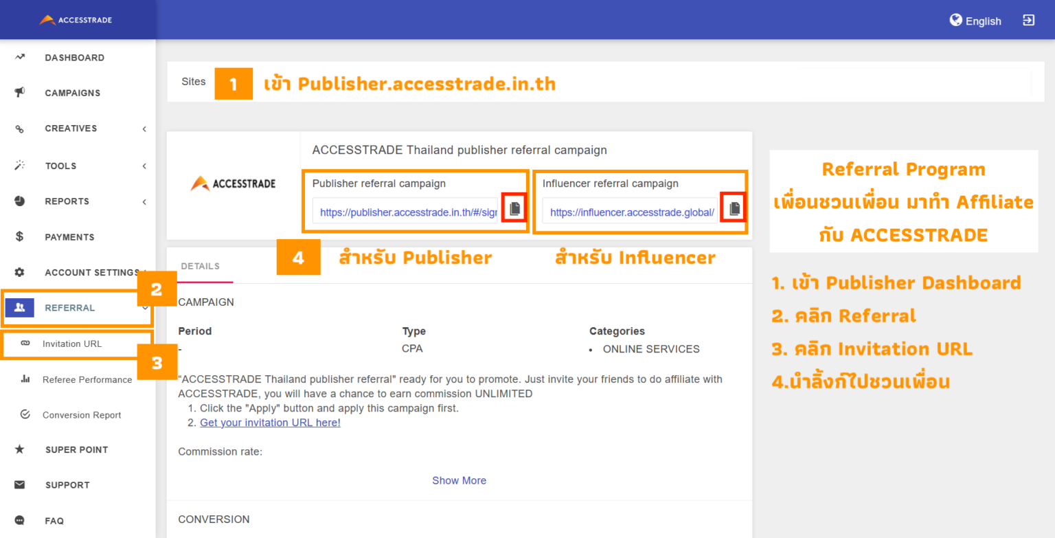 ชวนเพื่อนทำ Affiliate ได้เงินง่ายแค่ 3 ขั้นตอน - ACCESSTRADE TH