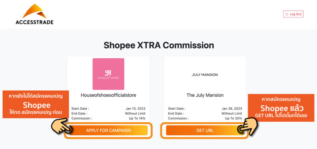 extra5 - ACCESSTRADE TH