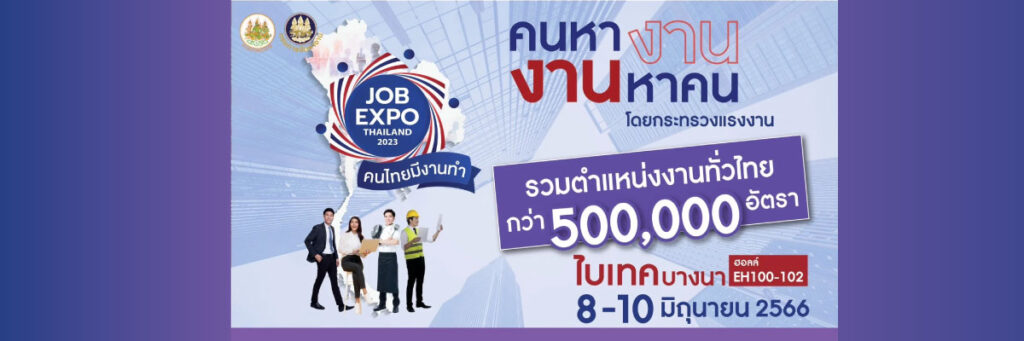 logo-job-expo - ACCESSTRADE TH