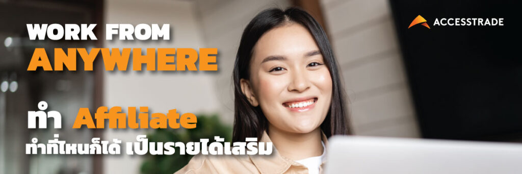 work-from-anywhere-banner - ACCESSTRADE TH