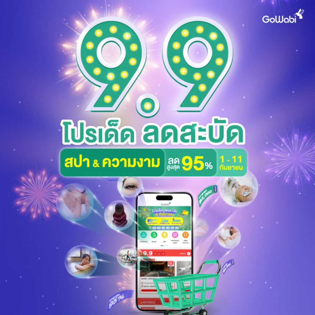 9.9 โปรเด็ด สร้างรายได้ช่วงโปร 9.9 ด้วย Affiliate - ACCESSTRADE TH