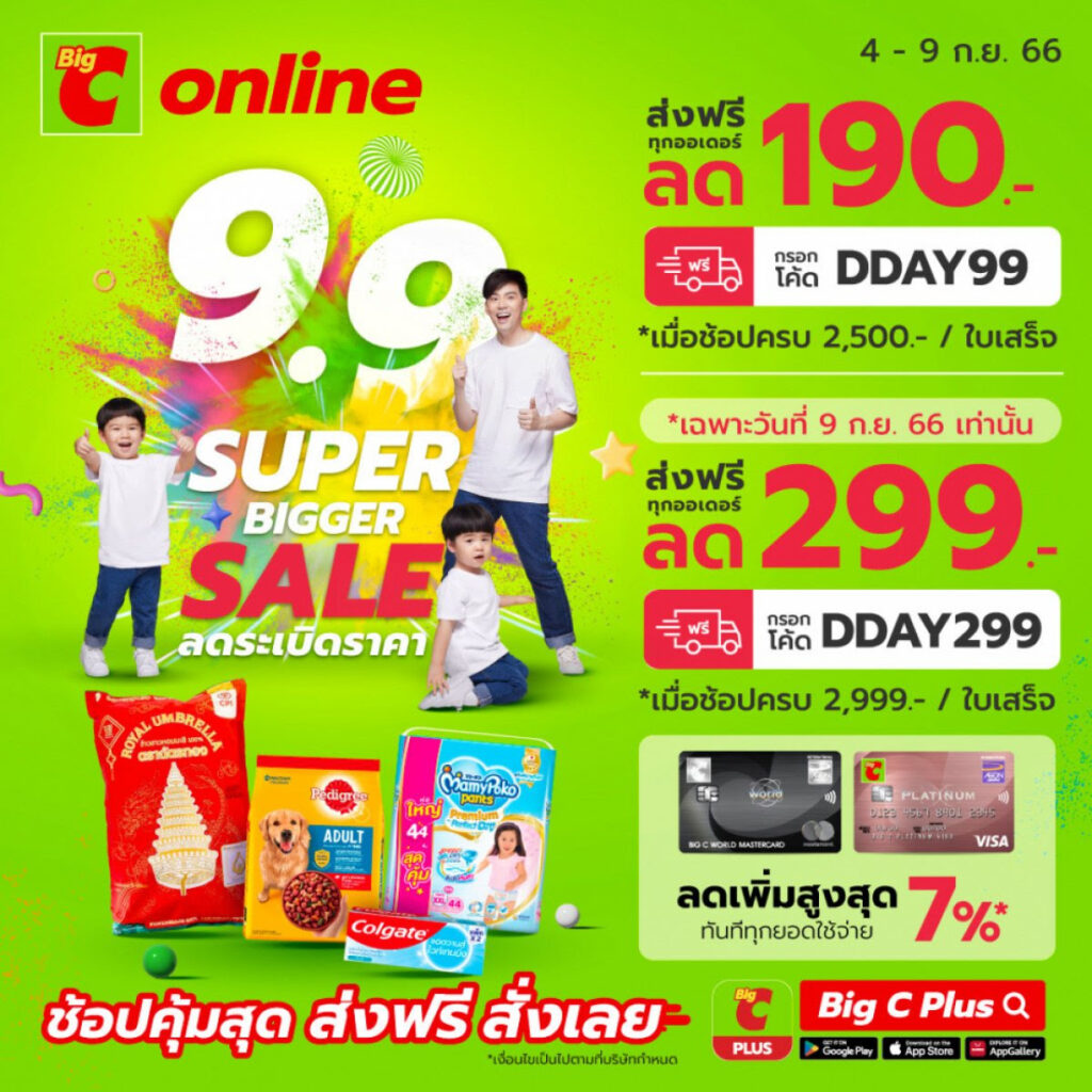 9.9 โปรเด็ด สร้างรายได้ช่วงโปร 9.9 ด้วย Affiliate - ACCESSTRADE TH