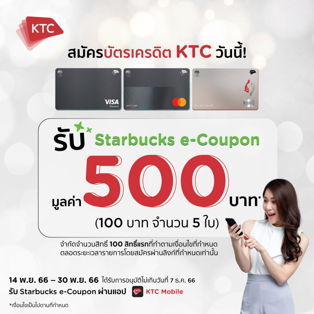 รวม 10 แคมเปญ ฉลอง 10 ปี ACCESSTRADE - ACCESSTRADE TH