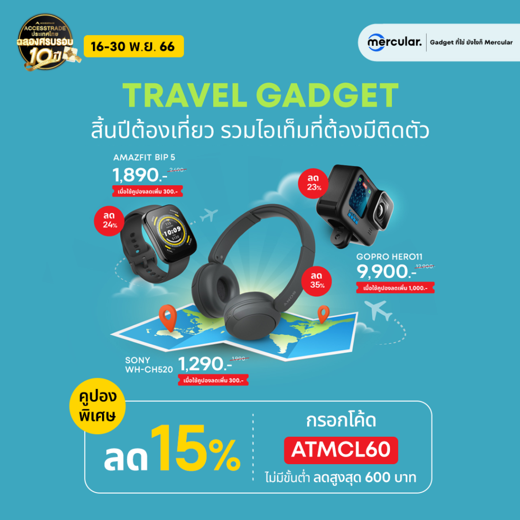 Mercular 10th anniversary - ACCESSTRADE TH