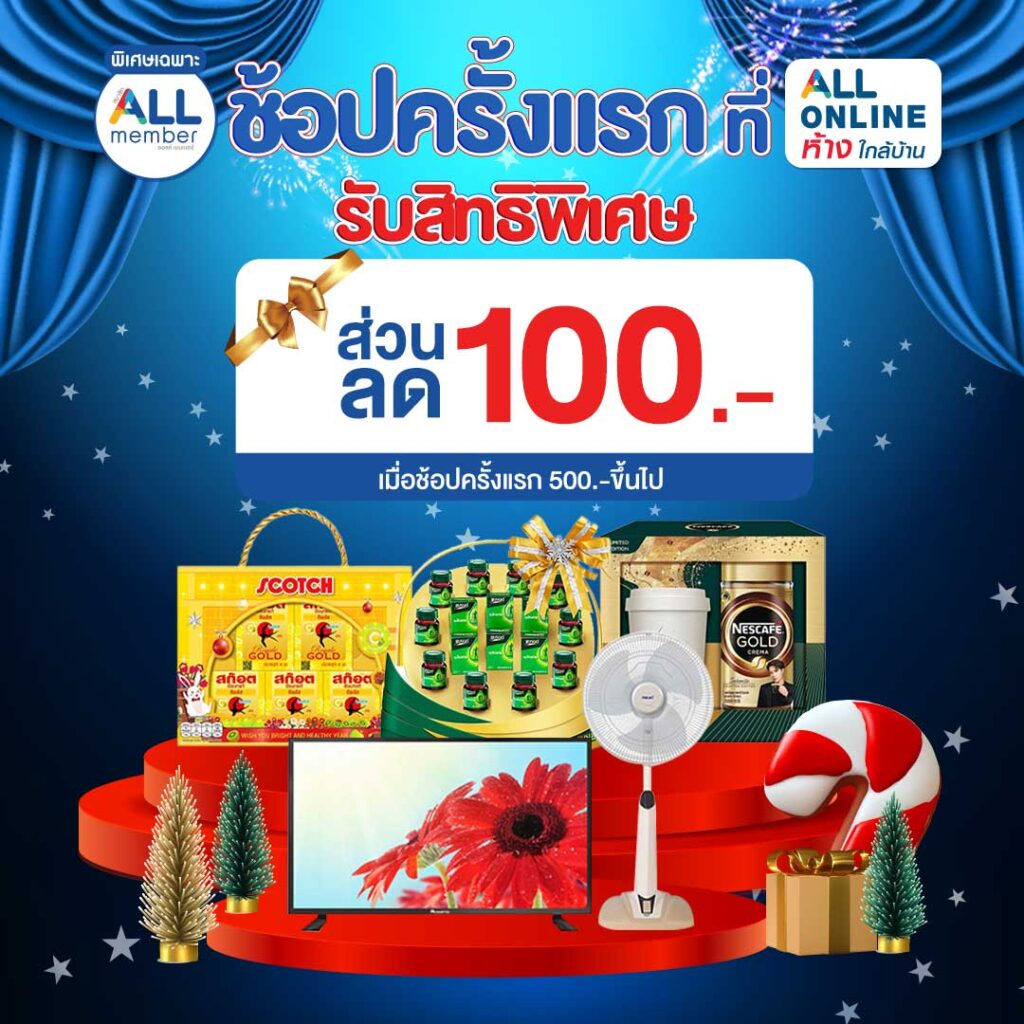 All online 10th anniversary - ACCESSTRADE TH