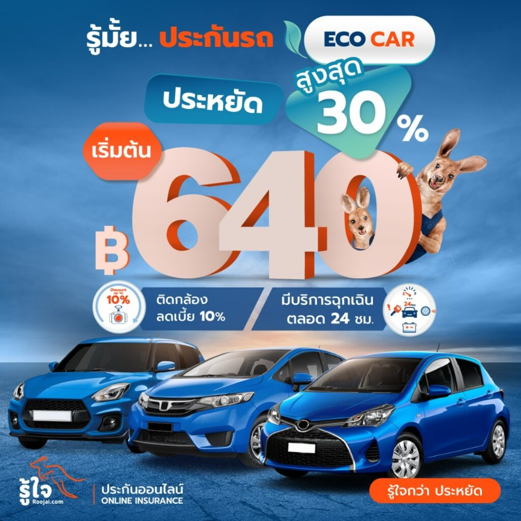 รวม 10 แคมเปญการเงินแนะนำ อนุมัติสูงปี 66 - ACCESSTRADE TH