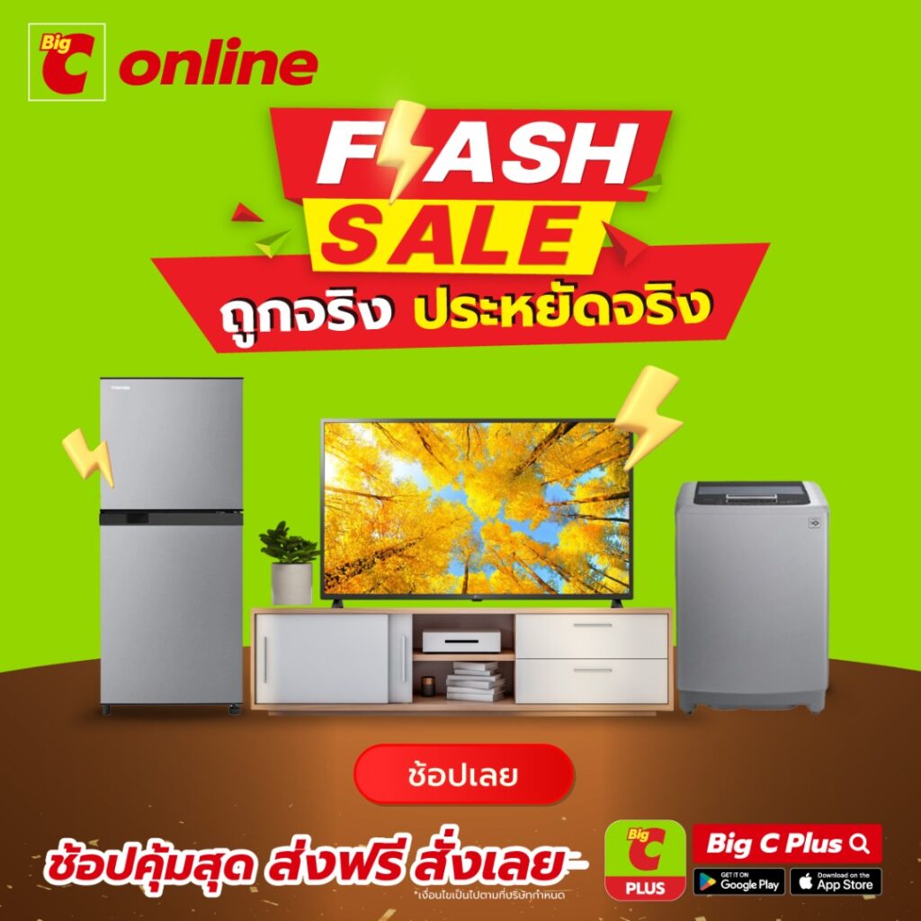 10 แคมเปญอีคอมเมิร์ซแนะนำ อนุมัติสูงปี 66 - ACCESSTRADE TH