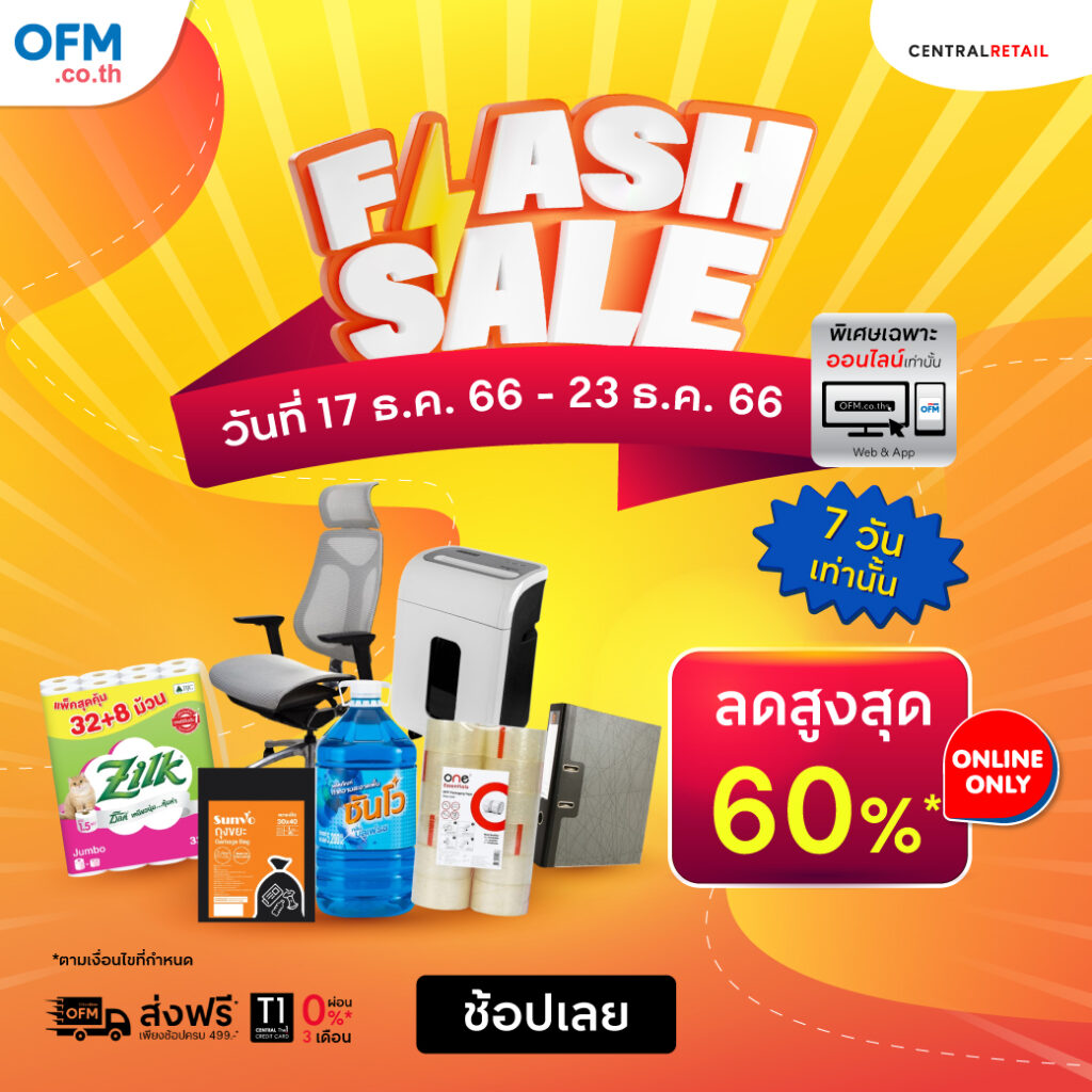 10 แคมเปญอีคอมเมิร์ซแนะนำ อนุมัติสูงปี 66 - ACCESSTRADE TH