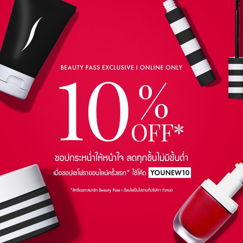 ACCESSTRADE เปิดแคมเปญใหม่ Sephora - ACCESSTRADE TH