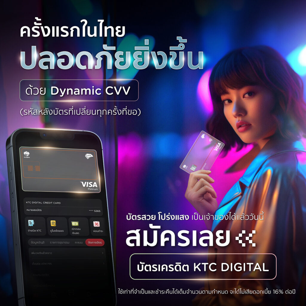 บัตรเครดิตใบไหน ใช้แล้วคุ้ม ทำ Affiliate ได้ - ACCESSTRADE TH