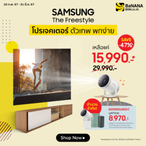 ต้อนรับเดือนมีนา ด้วยแคมเปญเด็ด ส่วนลดเพียบ - ACCESSTRADE TH