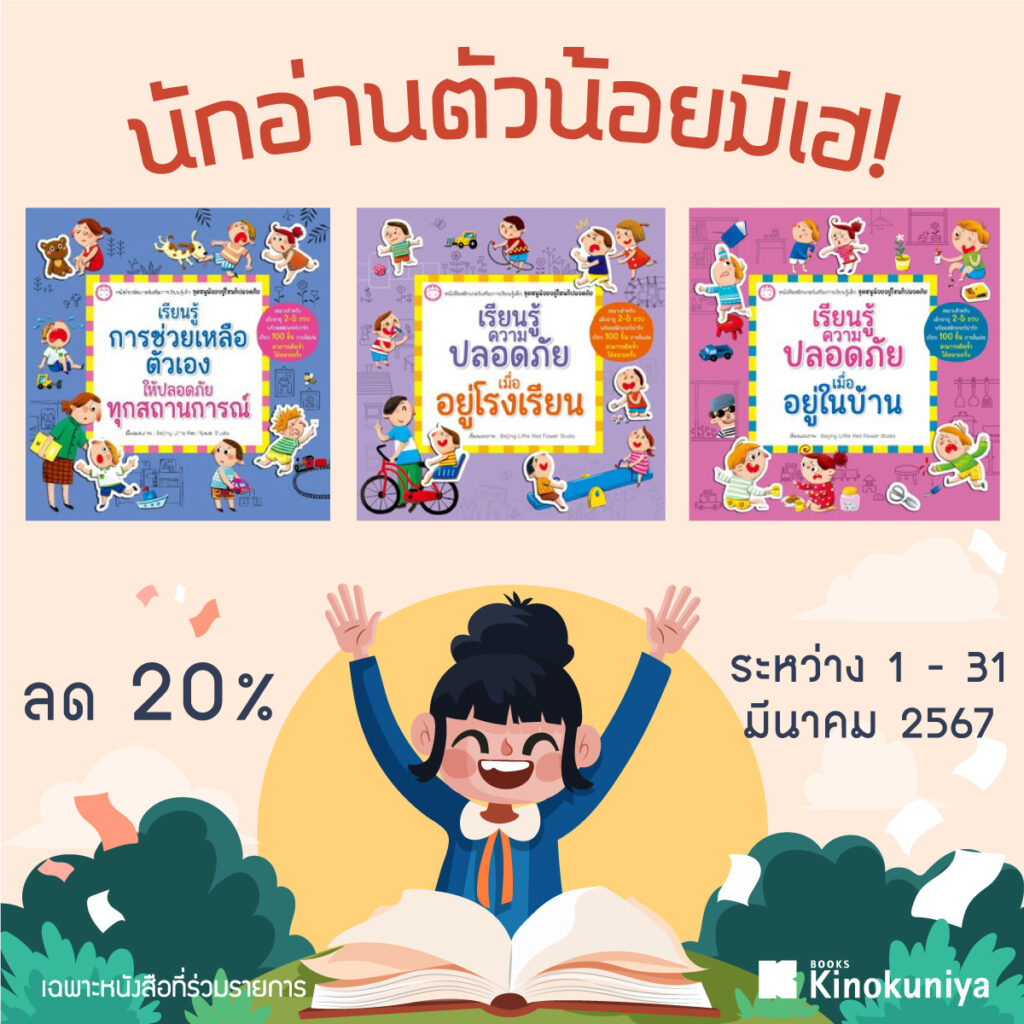 ต้อนรับเดือนมีนา ด้วยแคมเปญเด็ด ส่วนลดเพียบ - ACCESSTRADE TH