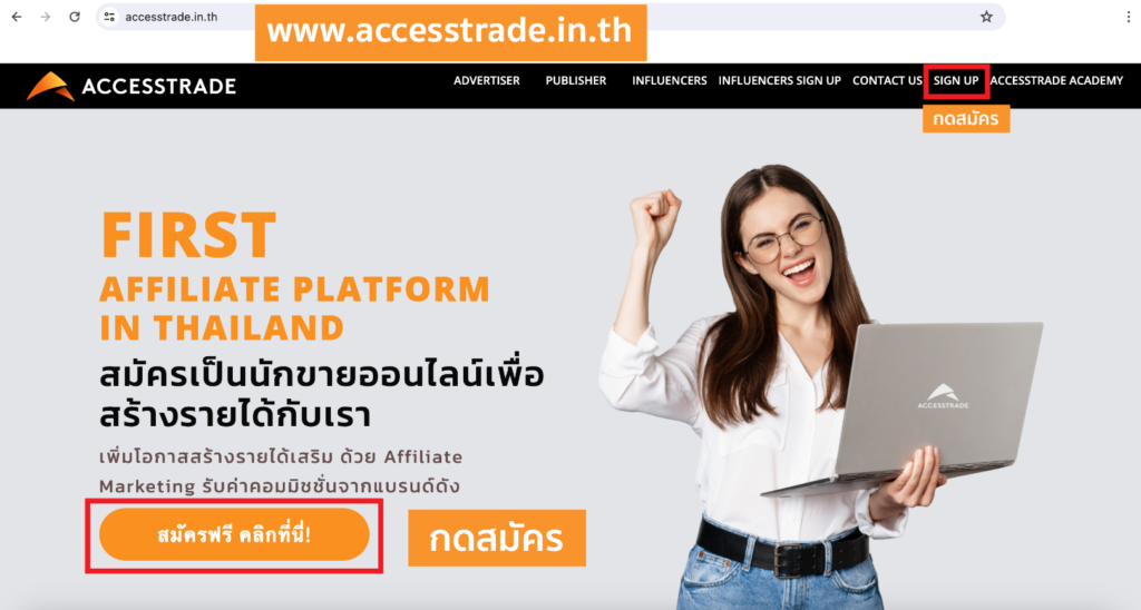 อัพเดต ระบบหลังบ้าน ACCESSTRADE 2024 - ACCESSTRADE TH