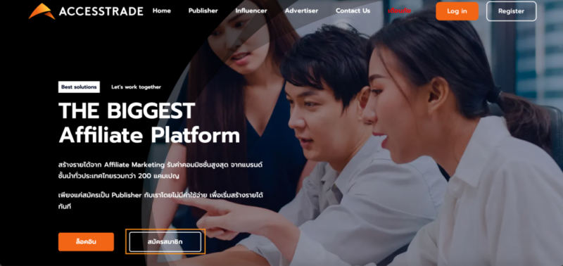 สอนการใช้งาน การทำ Affiliate กับ ACCESSTRADE 2025 สร้างรายได้ - ACCESSTRADE TH