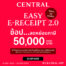 Easy E-Receipt 2025 ช้อปลดภาษี ซื้อของผ่านช่องทางออนไลน์ลดภาษี - ACCESSTRADE TH