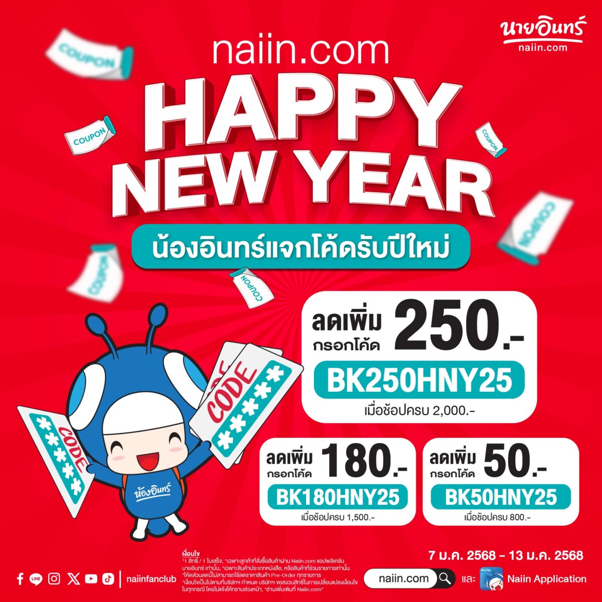 Easy E-Receipt 2025 ช้อปลดภาษี ซื้อของผ่านช่องทางออนไลน์ลดภาษี - ACCESSTRADE TH