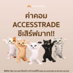 ชีเสิร์ฟ (She Served) แปลว่าอะไร มาจากไหน ใช้ยังไง ศัพท์โซเชียล - ACCESSTRADE TH