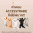ชีเสิร์ฟ (She Served) แปลว่าอะไร มาจากไหน ใช้ยังไง ศัพท์โซเชียล - ACCESSTRADE TH