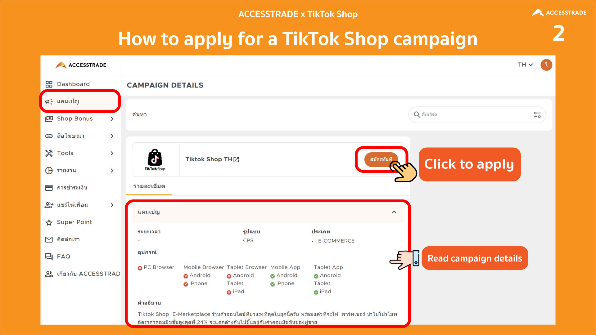 Eng1 - ACCESSTRADE TH